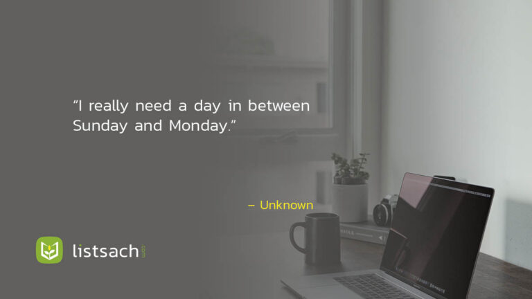 “I really need a day in between Sunday and Monday.” – Unknown